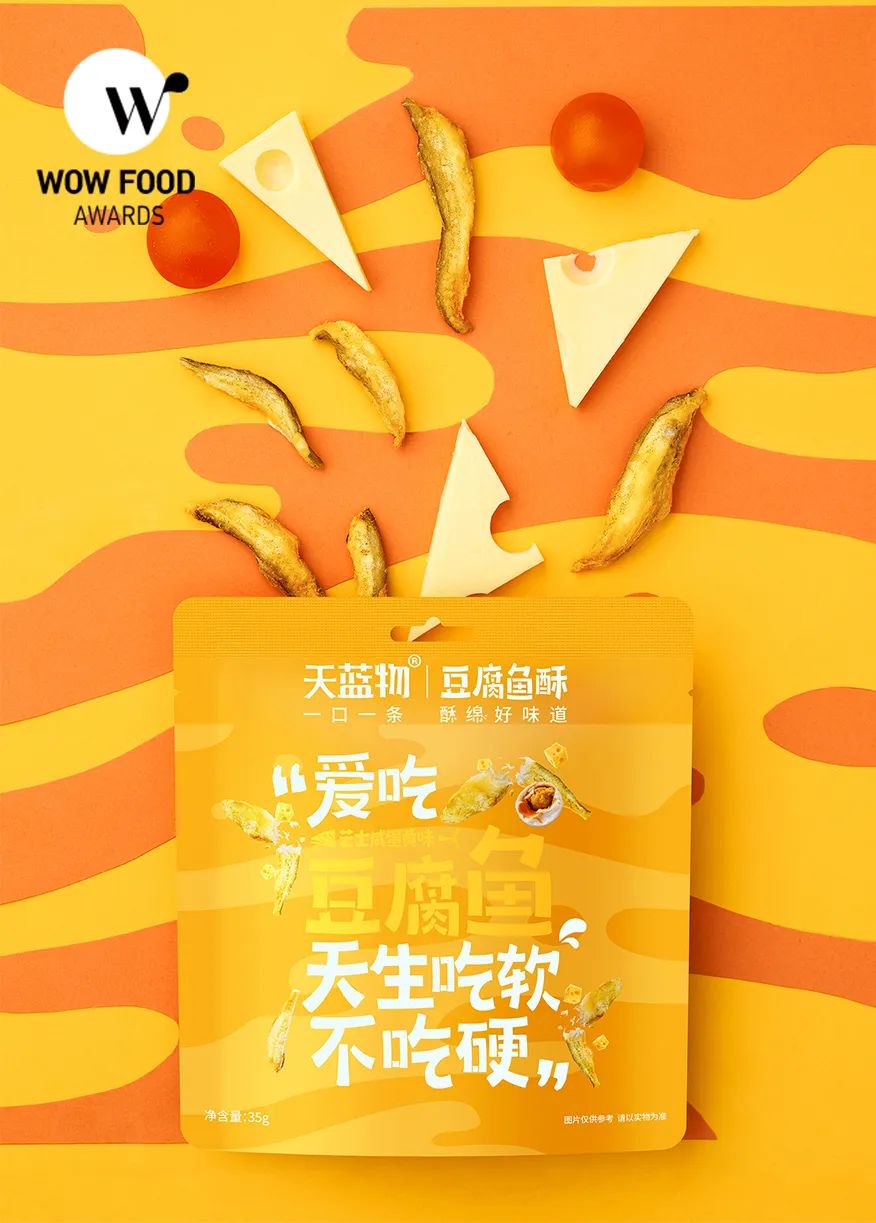 Wow Food Awards 2022获奖名单公布！全球82款新品背后的无限可能 | WFA 2022-FoodTalks