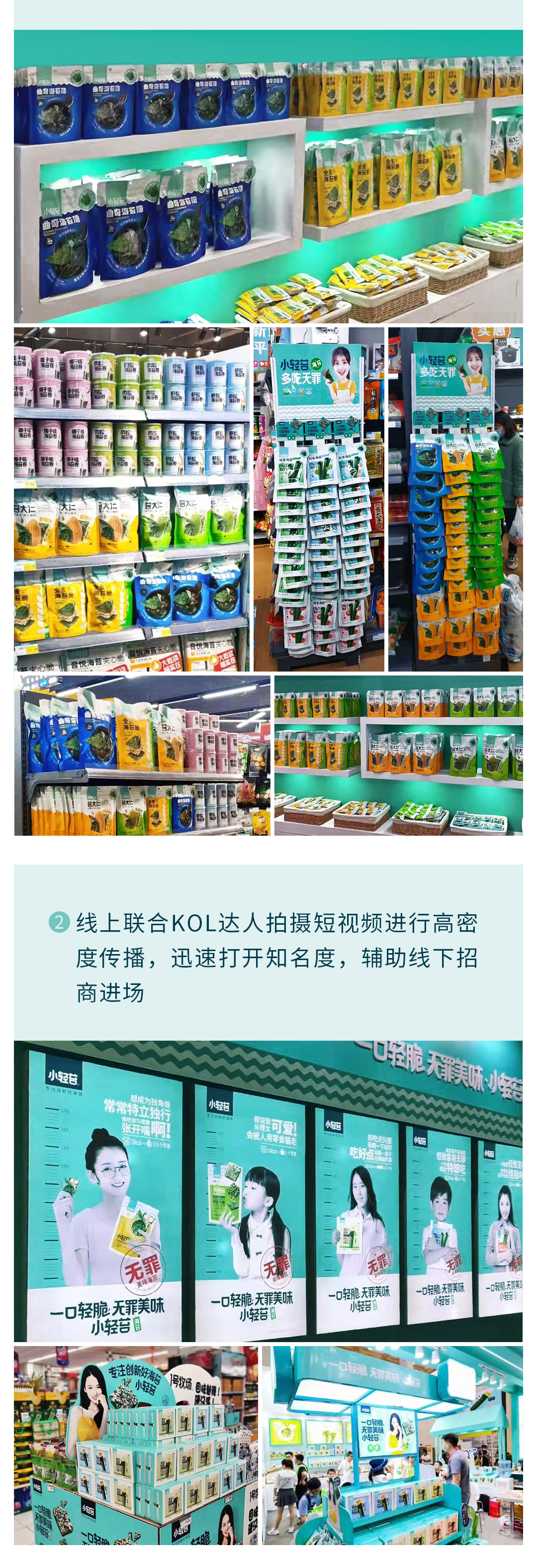 远见 x 小轻苔 | 品牌全案策划--FoodTalks食品产品库