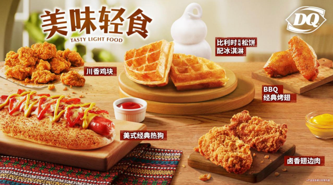 背靠巴菲特的DQ冰淇淋亮出“新招”！以后可能要在中国卖汉堡了-FoodTalks全球食品资讯