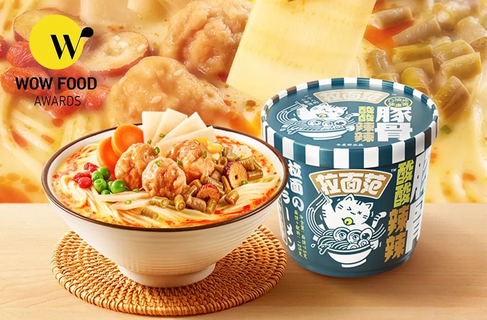 Wow Food Awards 2022获奖名单公布！全球82款新品背后的无限可能 | WFA 2022-FoodTalks