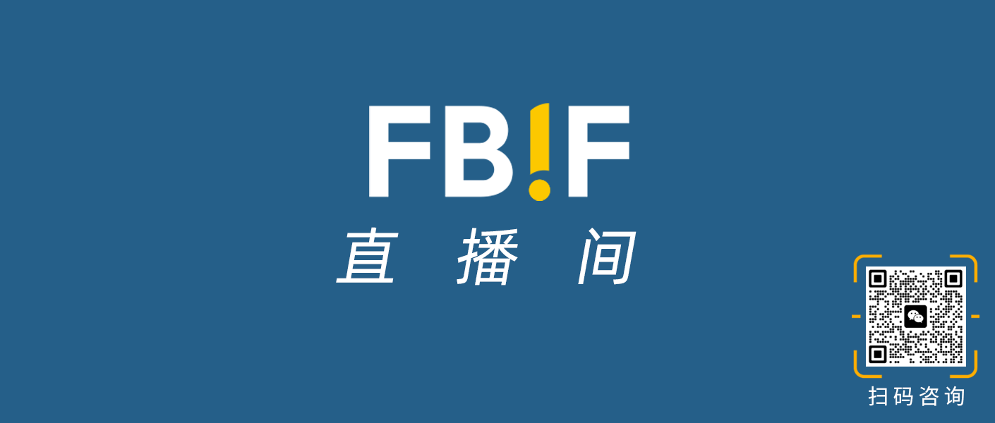 FBIF直播汇总 & 预告 - FoodTalks食品供需平台
