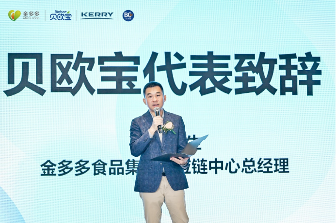 Biobor贝欧宝与KERRY凯爱瑞达成BC30益生菌软糖独家战略合作-FoodTalks全球食品资讯