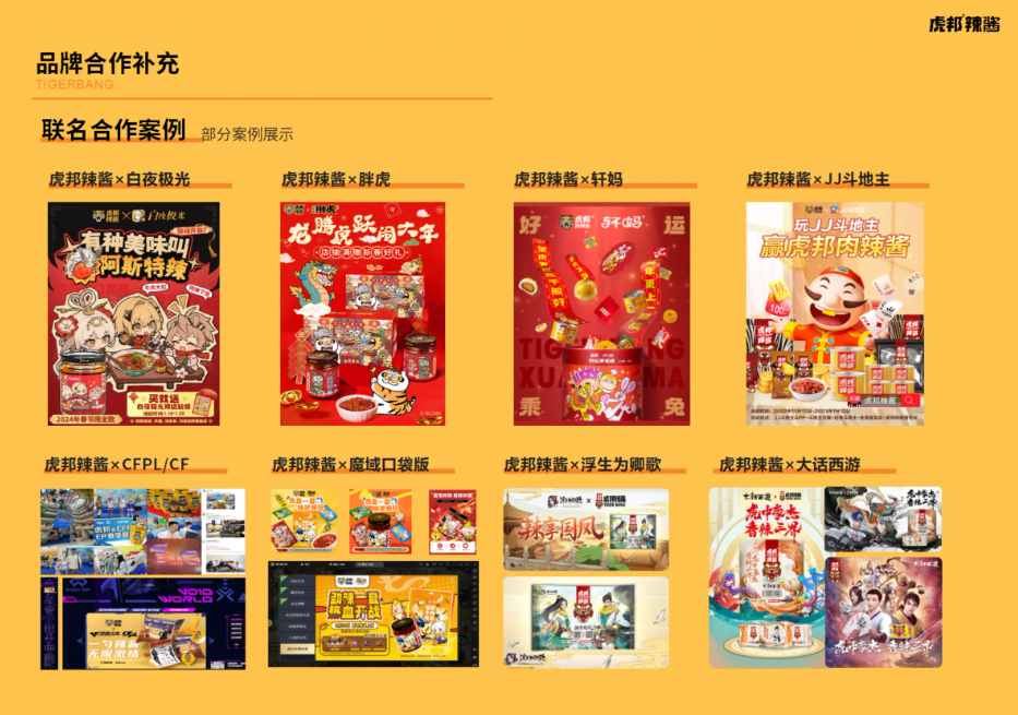 虎邦辣酱，确认参展！| FBIF食品创新展 2025-FoodTalks全球食品资讯