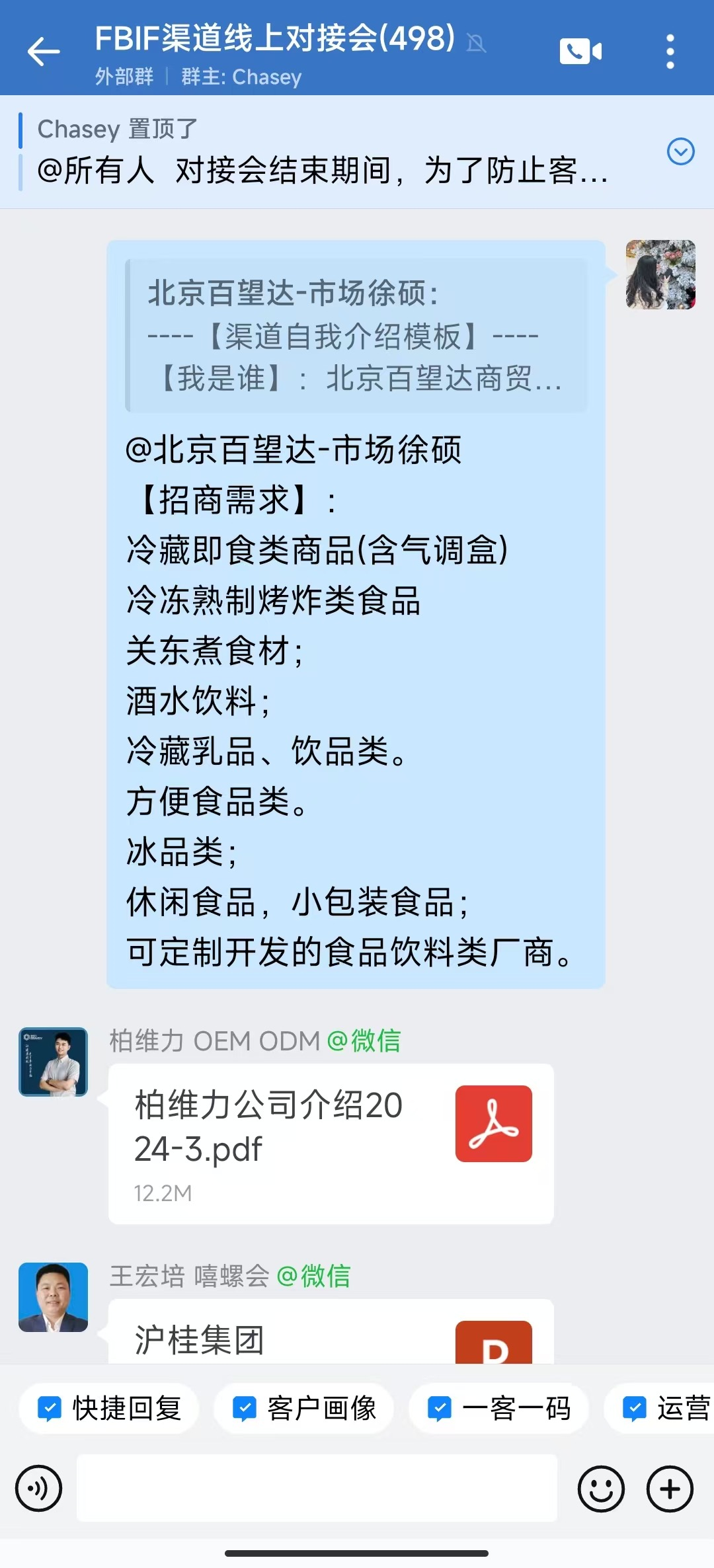 FBIF线上对接会第三期！⼀次性帮10＋渠道对接百个品牌！-FoodTalks全球食品资讯