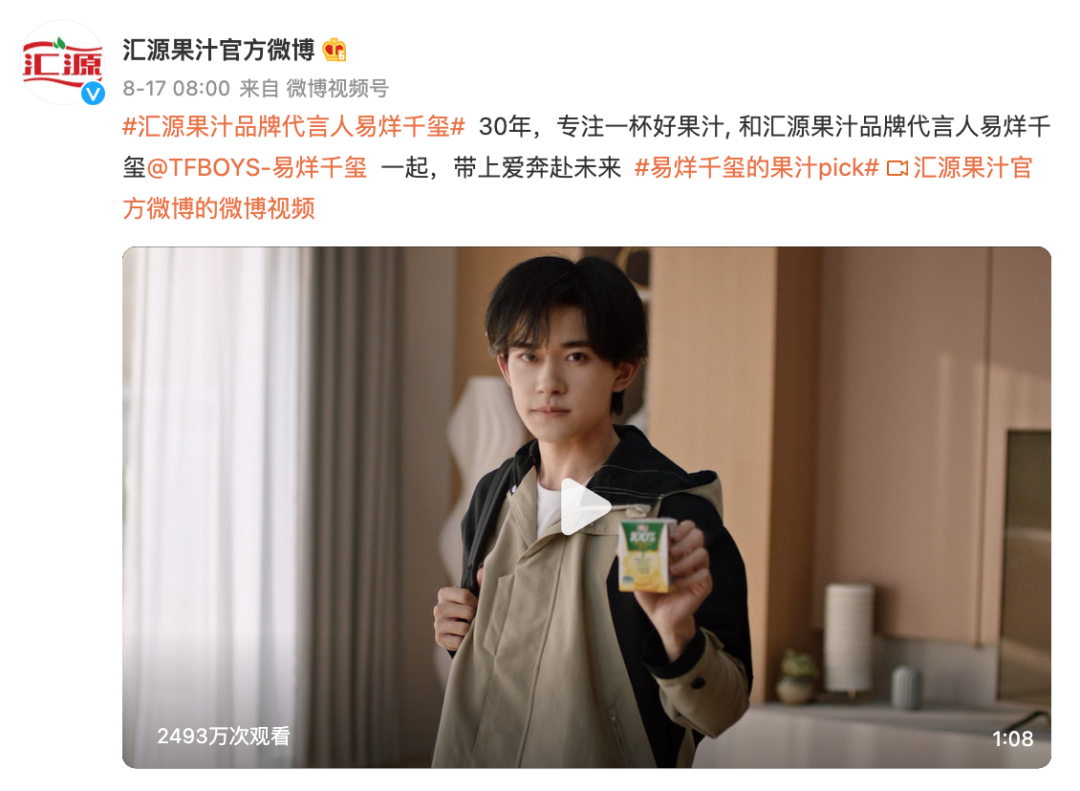 获24.5亿注资后，汇源再推多款新品-FoodTalks