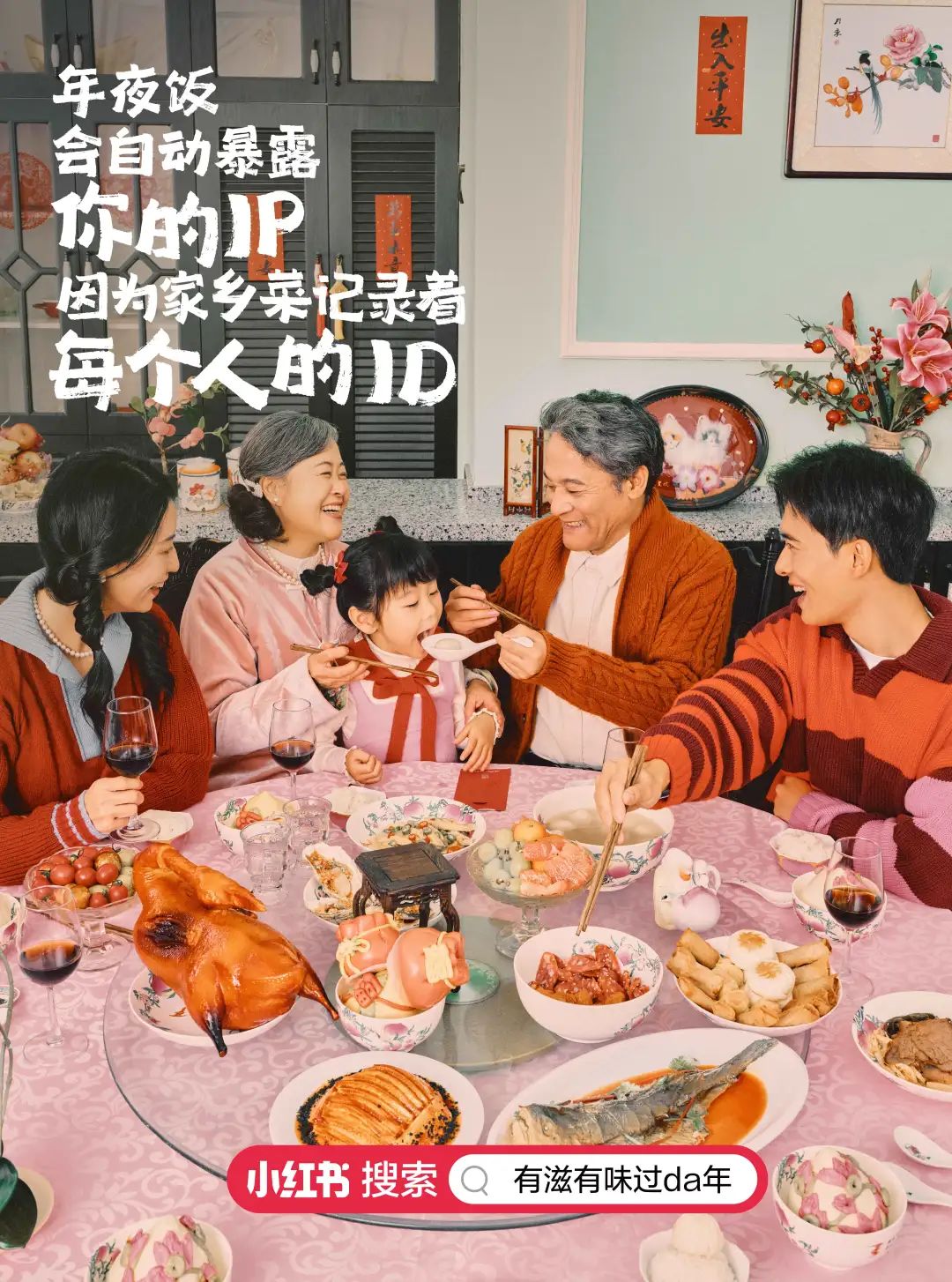 我们就先说结论了：“遇事不决小红书”的90后，成为过年主理人-FoodTalks全球食品资讯