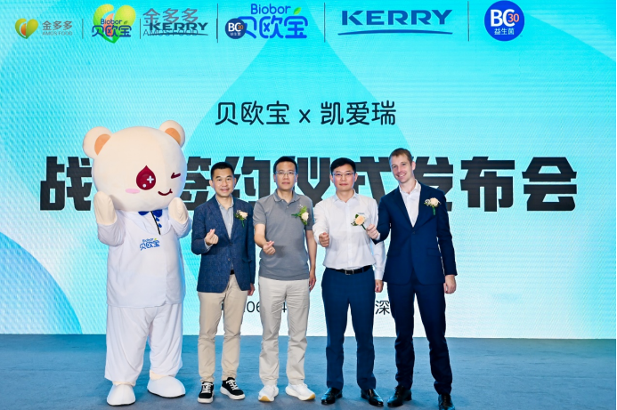 Biobor贝欧宝与KERRY凯爱瑞达成BC30益生菌软糖独家战略合作-FoodTalks全球食品资讯