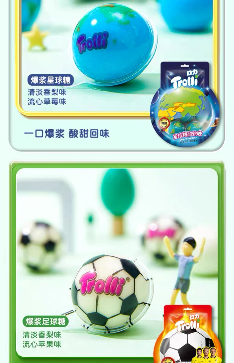 Trolli口力丨软糖吸塑壳包装--FoodTalks食品产品库