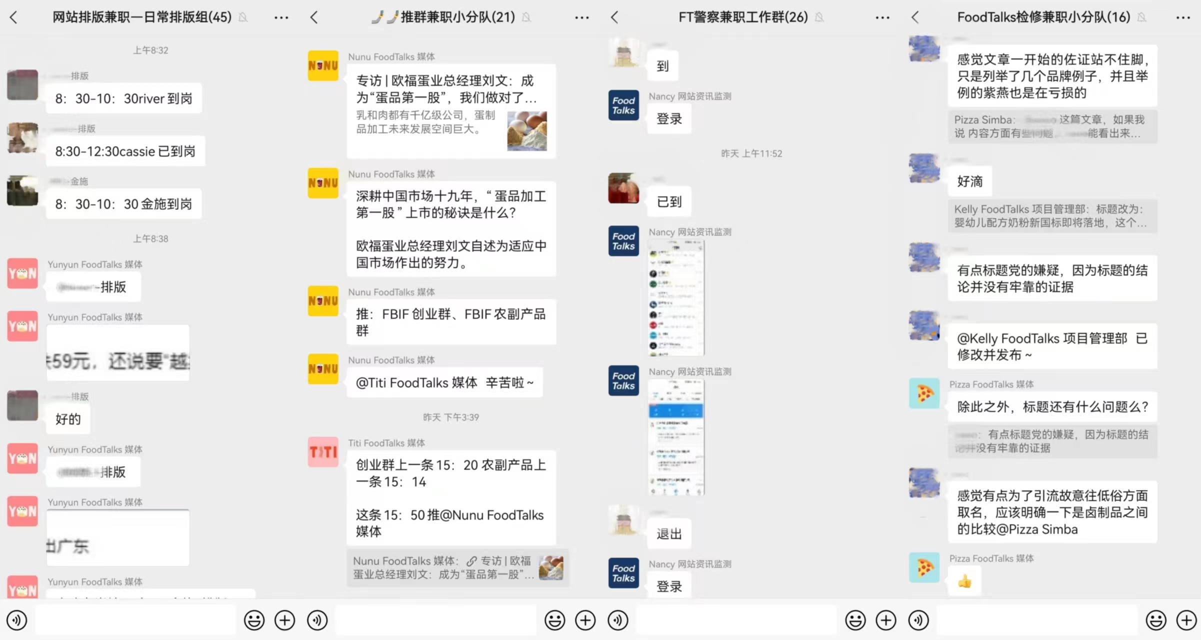 热招 | 100+线上兼职机会不容错过！-FoodTalks全球食品资讯