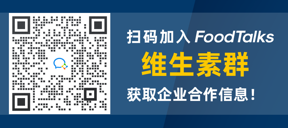 43家维生素原料供应商汇总，励成营养、BGG中国、华恒生物... - FoodTalks食品供需平台