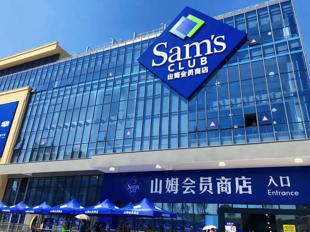 1200亿+，山姆新店、业绩破纪录-FoodTalks全球食品资讯