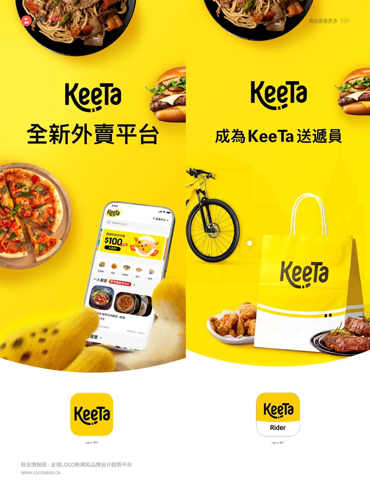 美团正式推出全新外卖品牌「KeeTa」，Logo亮了！-FoodTalks全球食品资讯