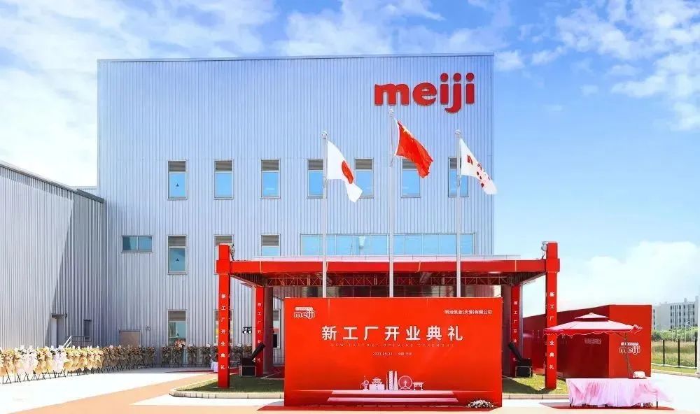 明治天津工厂启动运营，未来将深耕中国华北市场，助力“健康中国”目标实现-FoodTalks