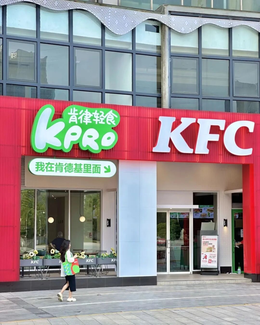 KFC is accelerating its "greening" efforts. | FoodTalks
