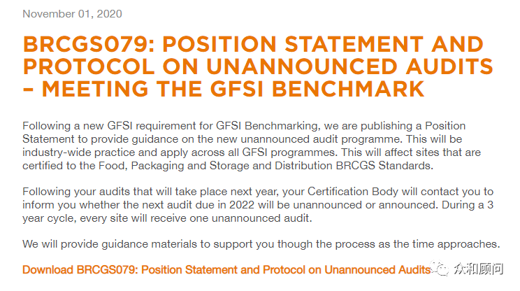 【重要】BRC的这一政策已正式开始实施！ - FoodTalks食品供需平台