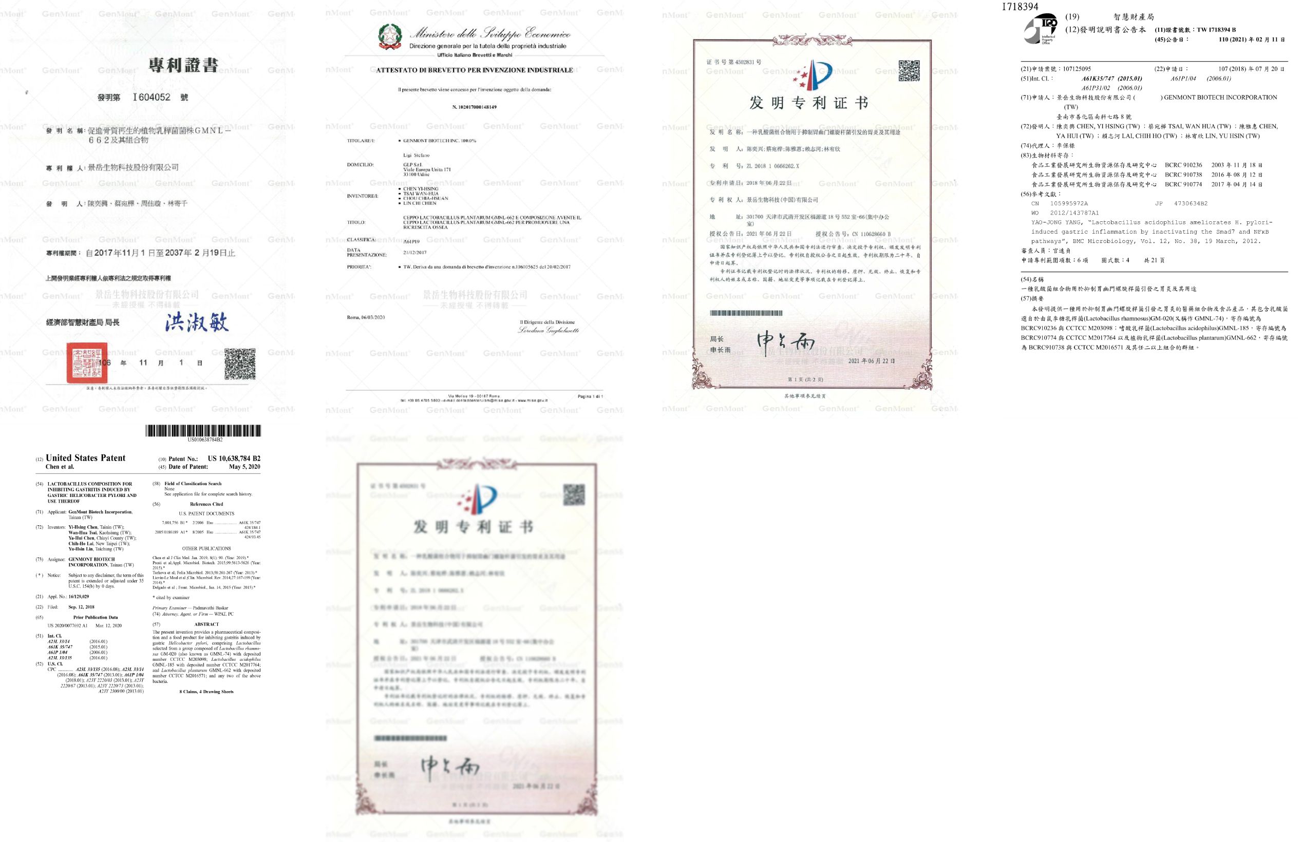 植物乳杆菌GMNL-662【骨骼】-景岳-FoodTalks食品产品库