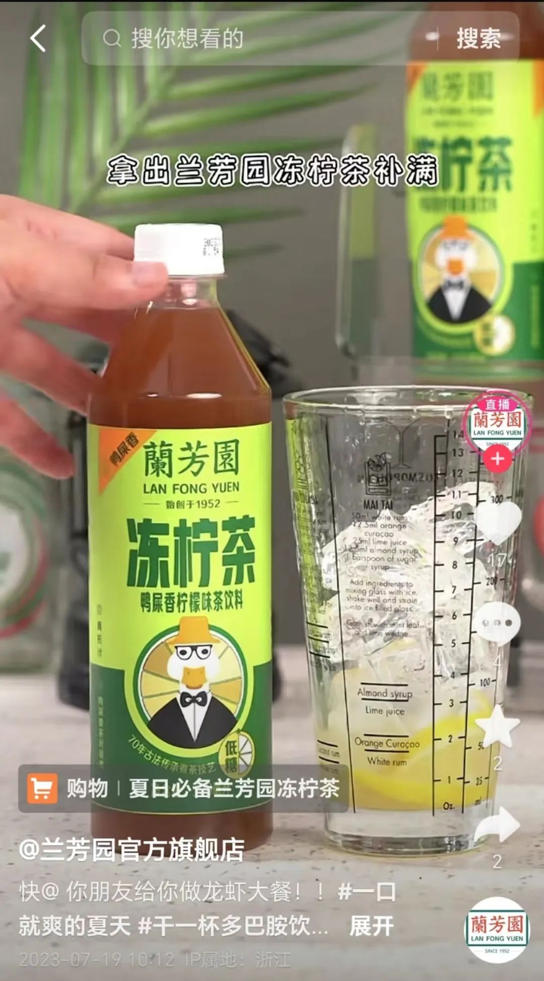 FBIF联合抖音电商举办线下沙龙，邀请50+品牌共探冰饮趋势-FoodTalks全球食品资讯