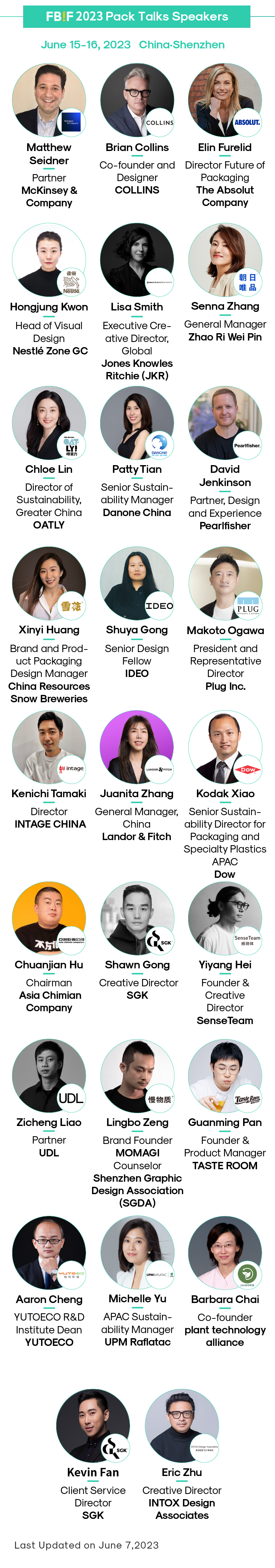 FBIF2023 to be Held in Shenzhen on June 14!-FoodTalks全球食品资讯