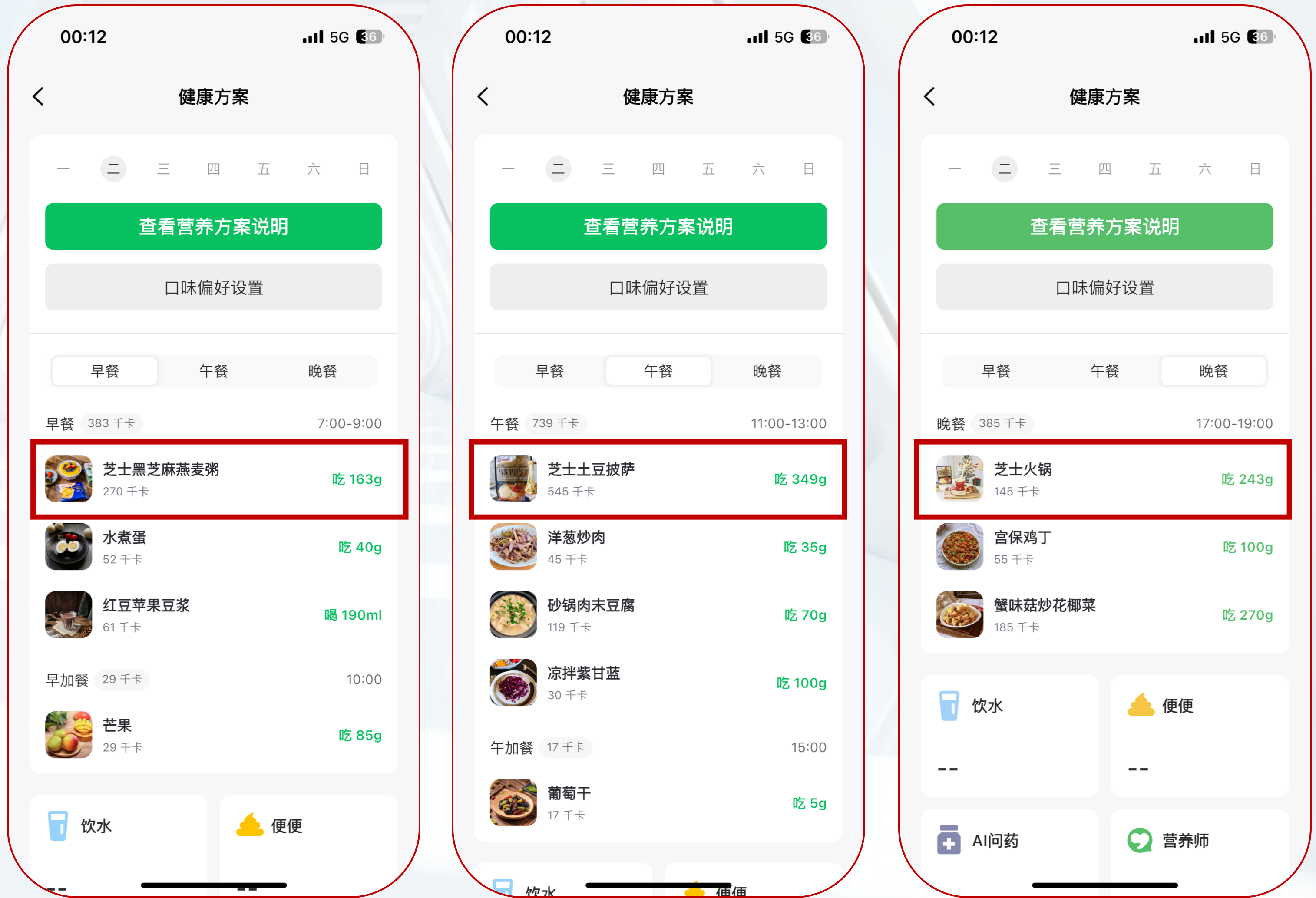 用AI定制营养菜谱，安佳如何让百万家庭爱上佐餐乳品？-FoodTalks全球食品资讯
