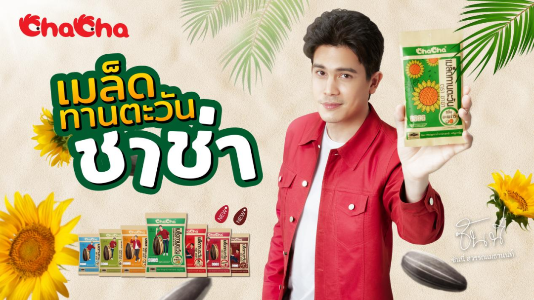 洽洽带着外国人嗑瓜子，嗑出了6亿元海外营收，怎么做到的？-FoodTalks全球食品资讯