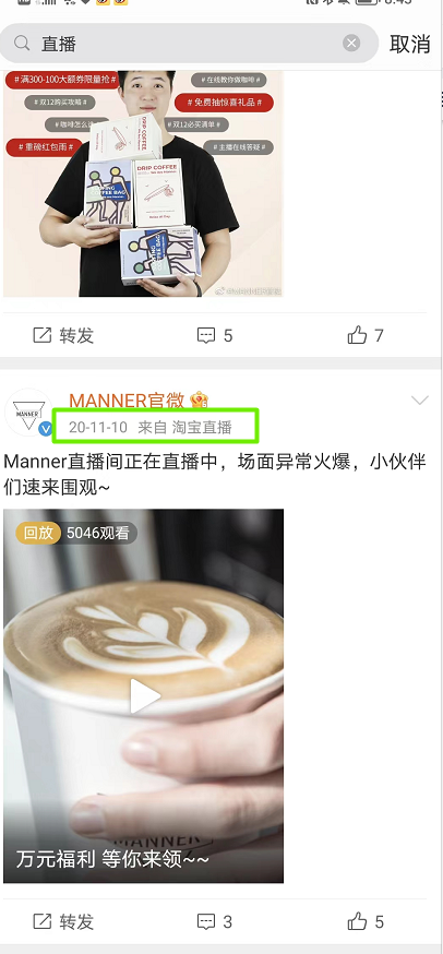 Manner Coffee全资持股成立互联网直播公司-FoodTalks全球食品资讯