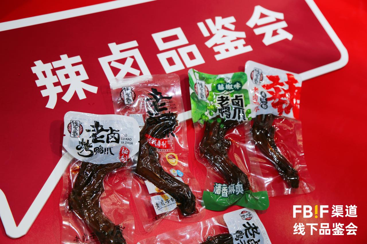 渠道，不只是“卖货” — 当FBIF让渠道成为连接消费者与创新产品的桥梁-FoodTalks全球食品资讯