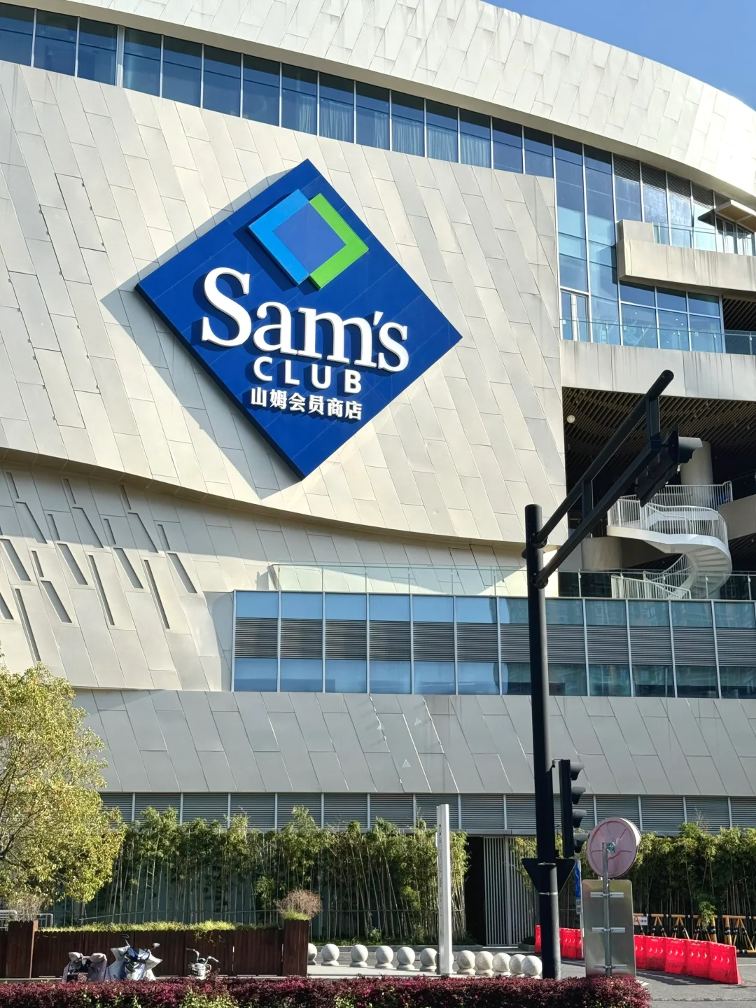 Date confirmed! Beijing's largest Sam's Club, spanning 65,000 square ...