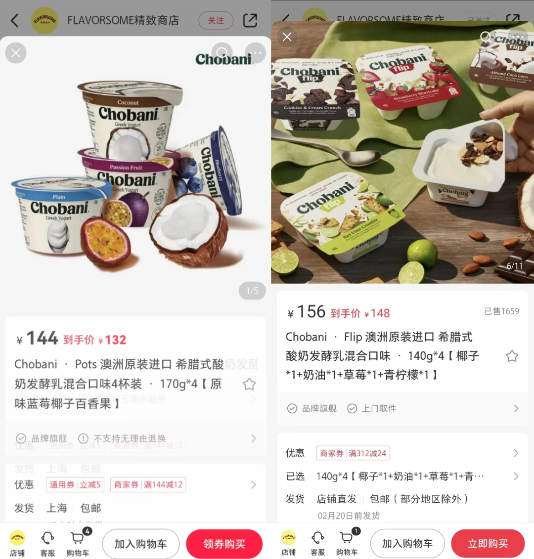 Chobani“降价”了？-FoodTalks全球食品资讯