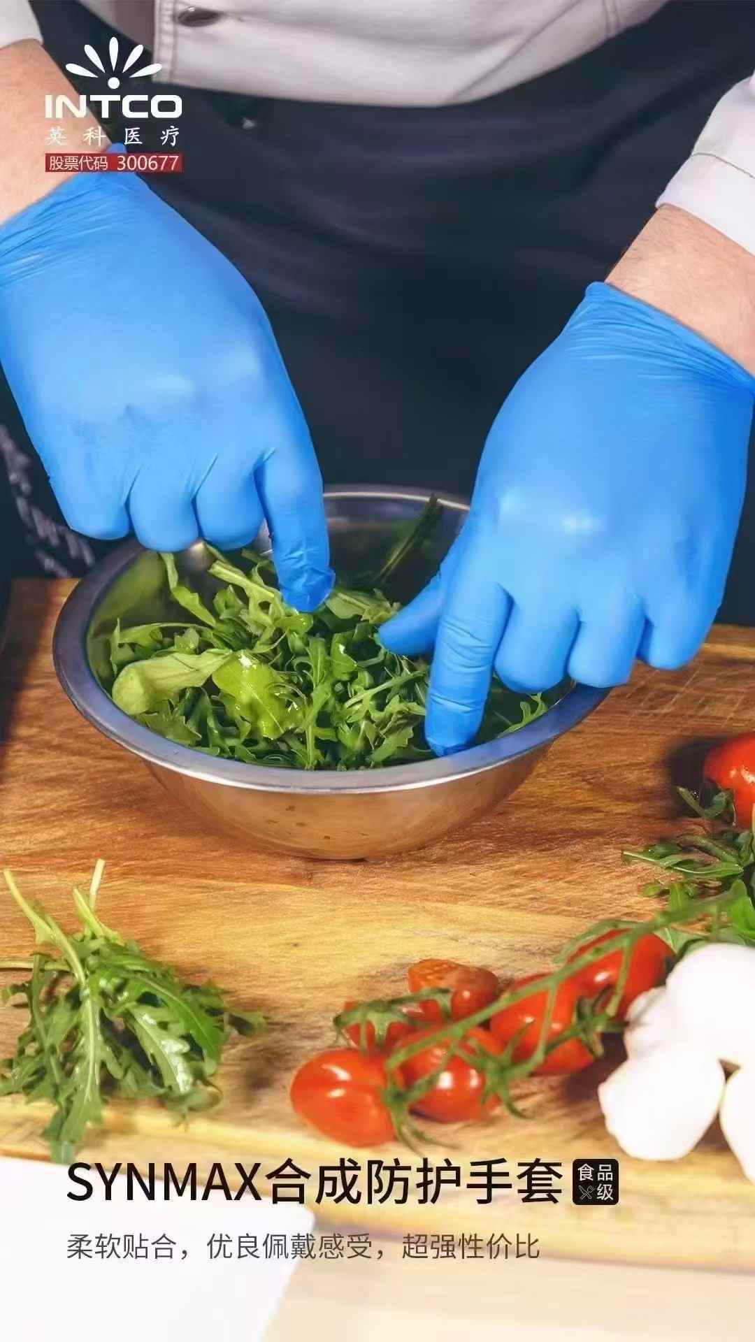 英科医疗提供食品级一次性防护手套、丁腈手套、PE手套等 - FoodTalks食品供需平台