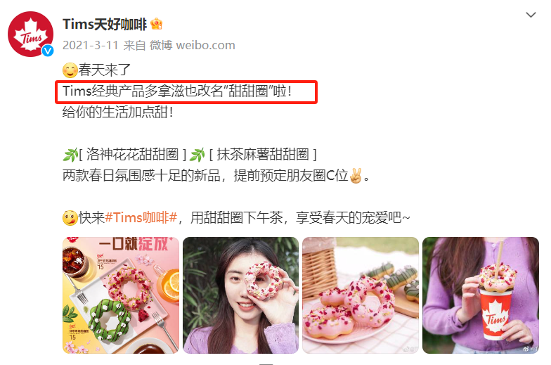 Tims，一个贝果脑袋的咖啡品牌-FoodTalks