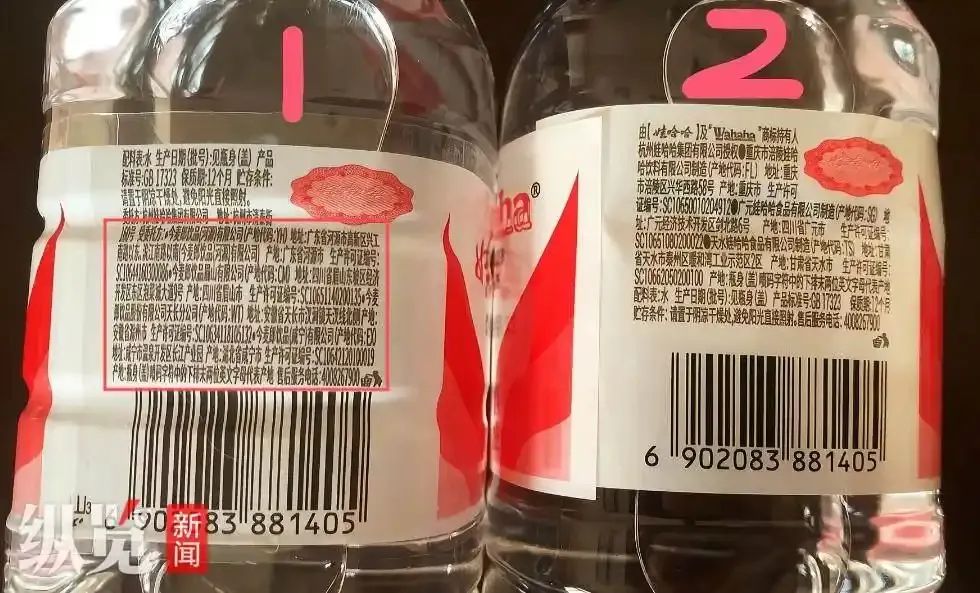 Wahaha's customer service responded that the pure water was ...