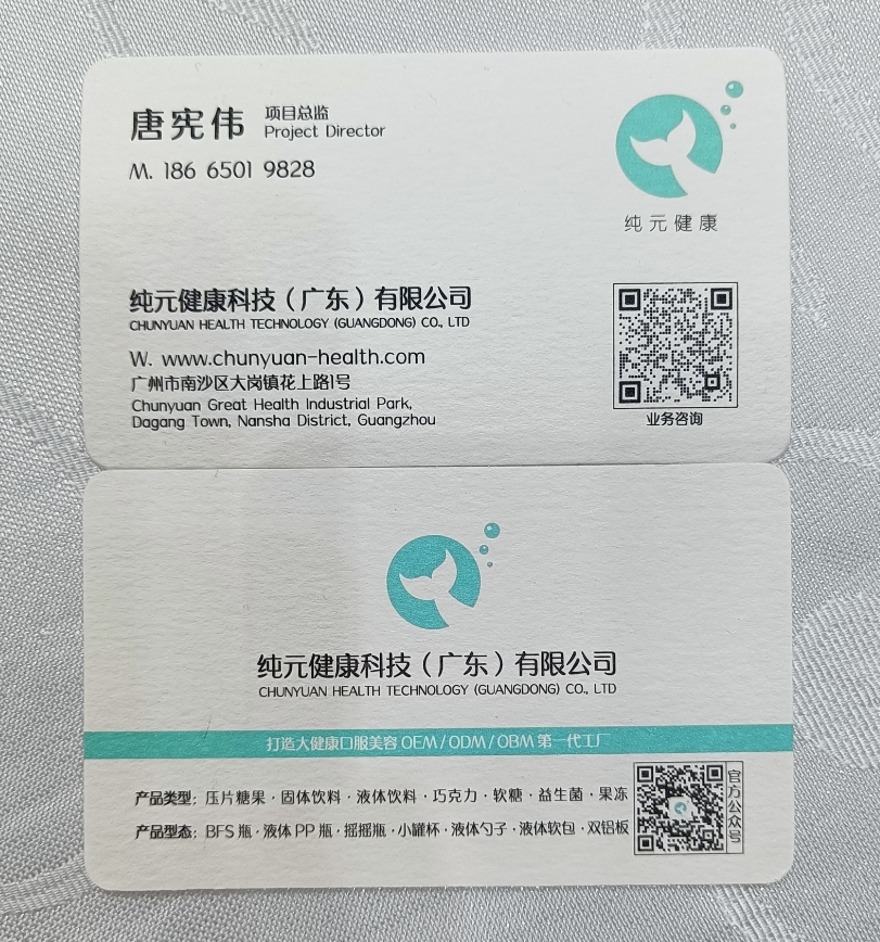 纯元健康科技提供独家BFS瓶眼黄金OEM/ODM代工 - FoodTalks食品供需平台