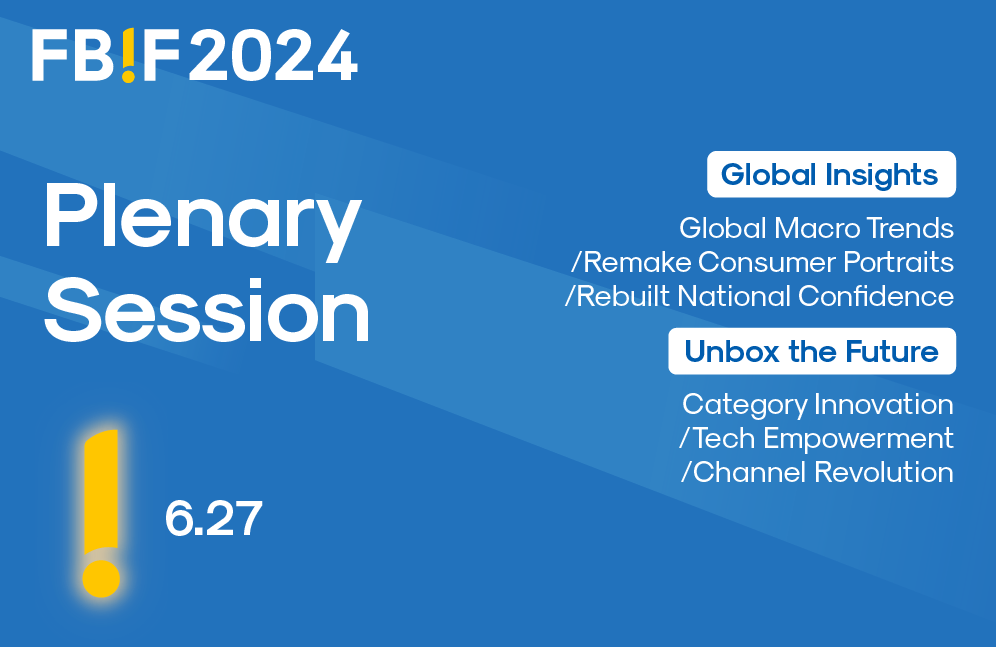 FBIF2024 Agenda Announced! Unbox the Future!-FoodTalks全球食品资讯