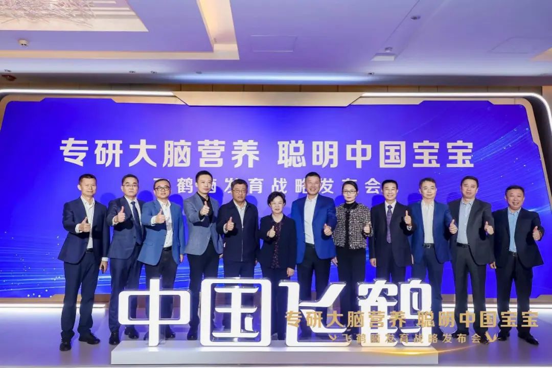 携手北大医学部、哈佛BCH平台，飞鹤全面启动“脑发育战略”-FoodTalks全球食品资讯