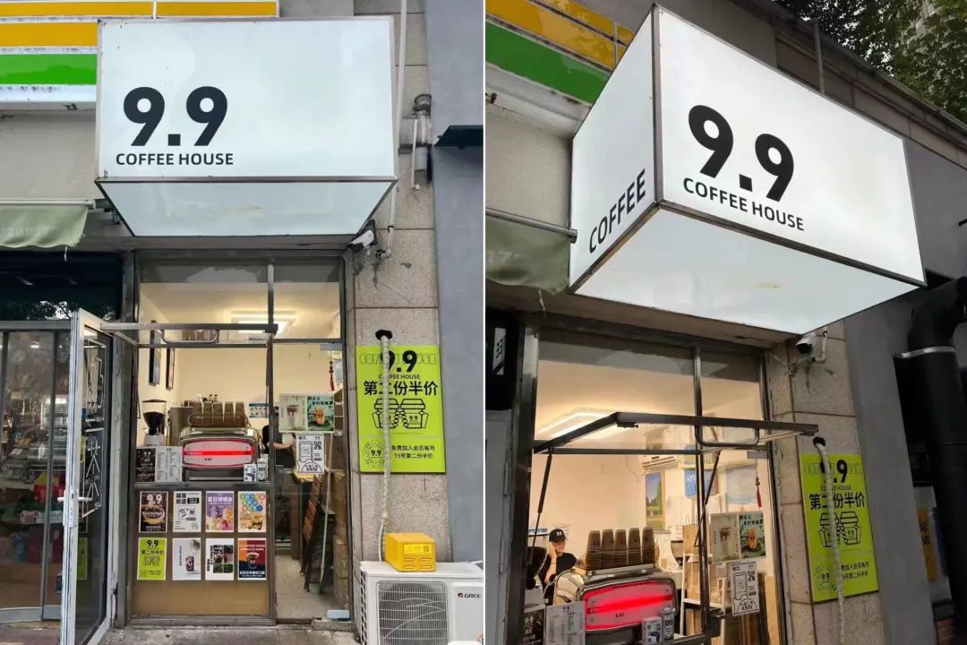 把9.9打在门头上，将咖啡卖到悬崖边，独立店开始“反卷”了？-FoodTalks全球食品资讯