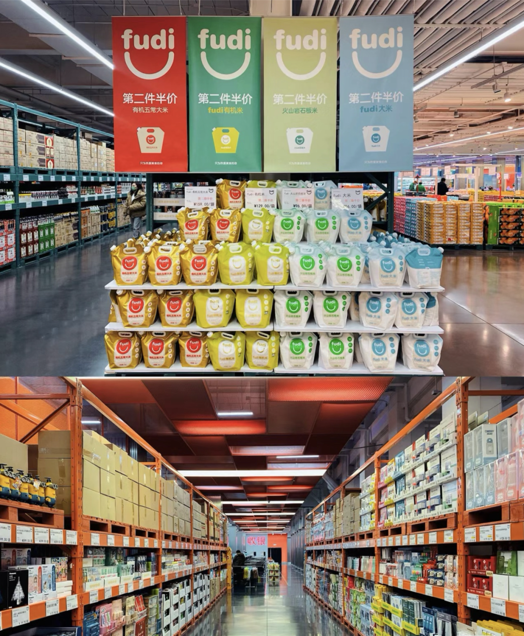 “山姆平替”，国产仓储会员店fudi的生意经-FoodTalks全球食品资讯