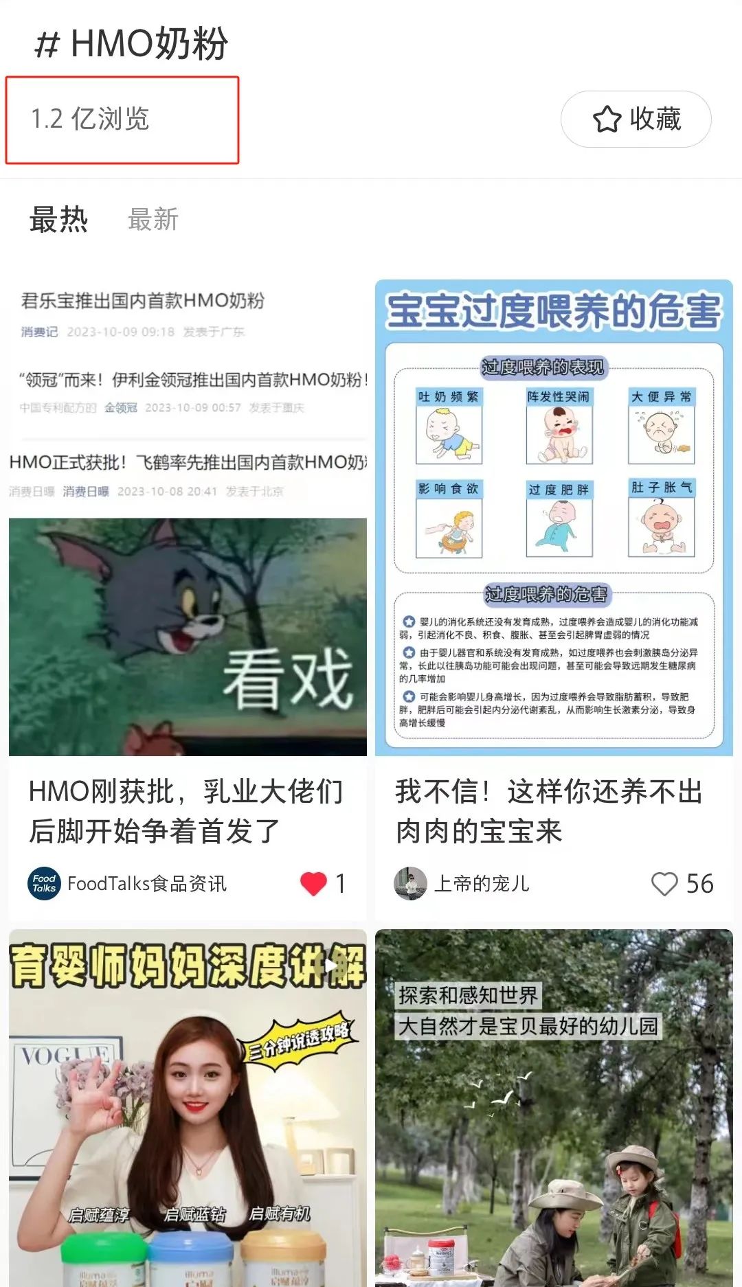 HMO正式获批，乳企品牌扎堆出新！-FoodTalks全球食品资讯