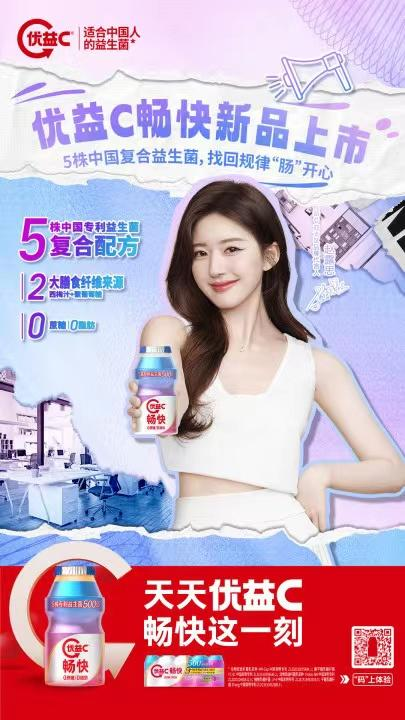 优益C畅快新品上市-FoodTalks全球食品资讯