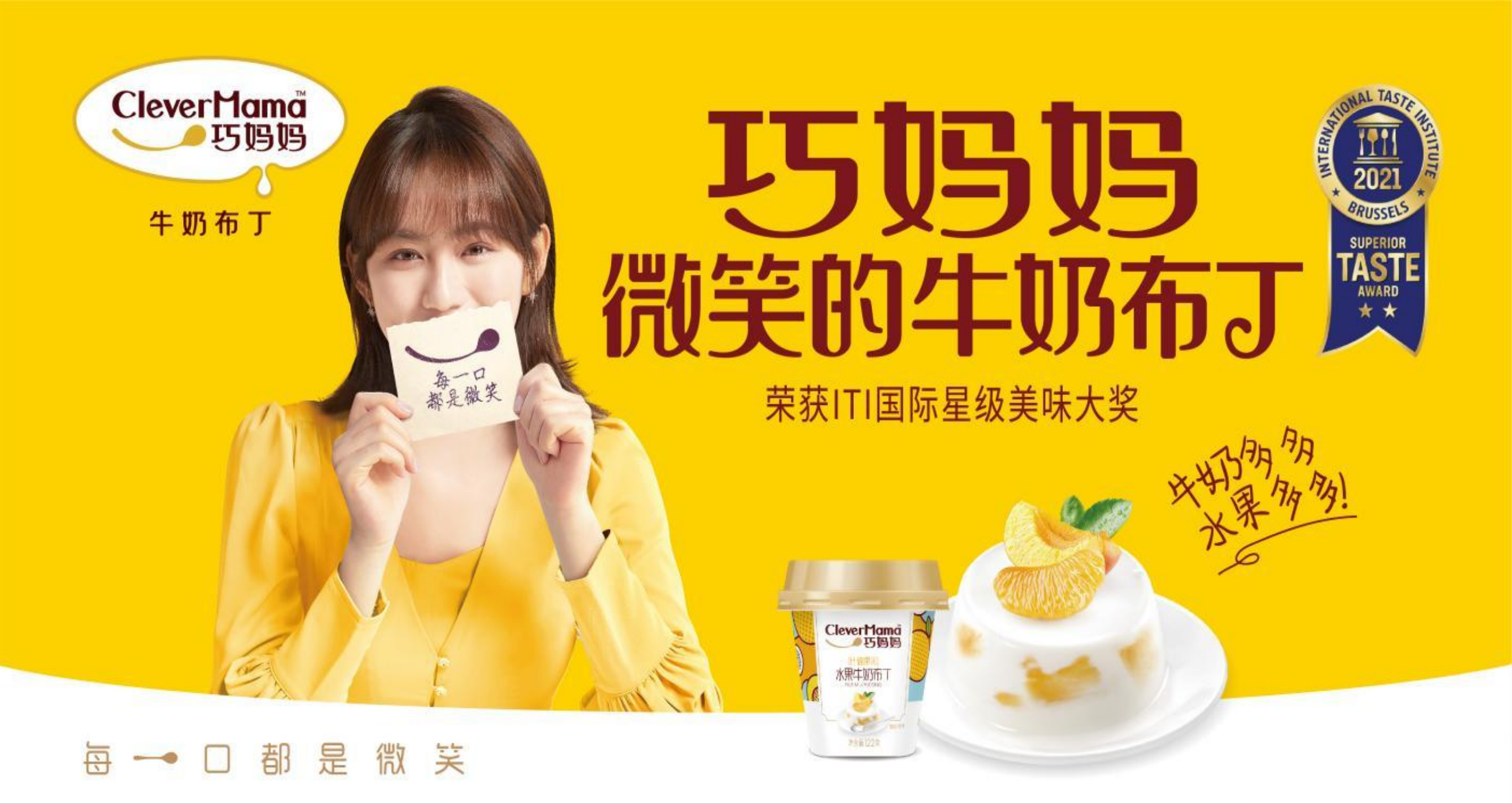 福建巧妈妈食品有限公司提供布丁、果冻OEM代工 - FoodTalks食品供需平台