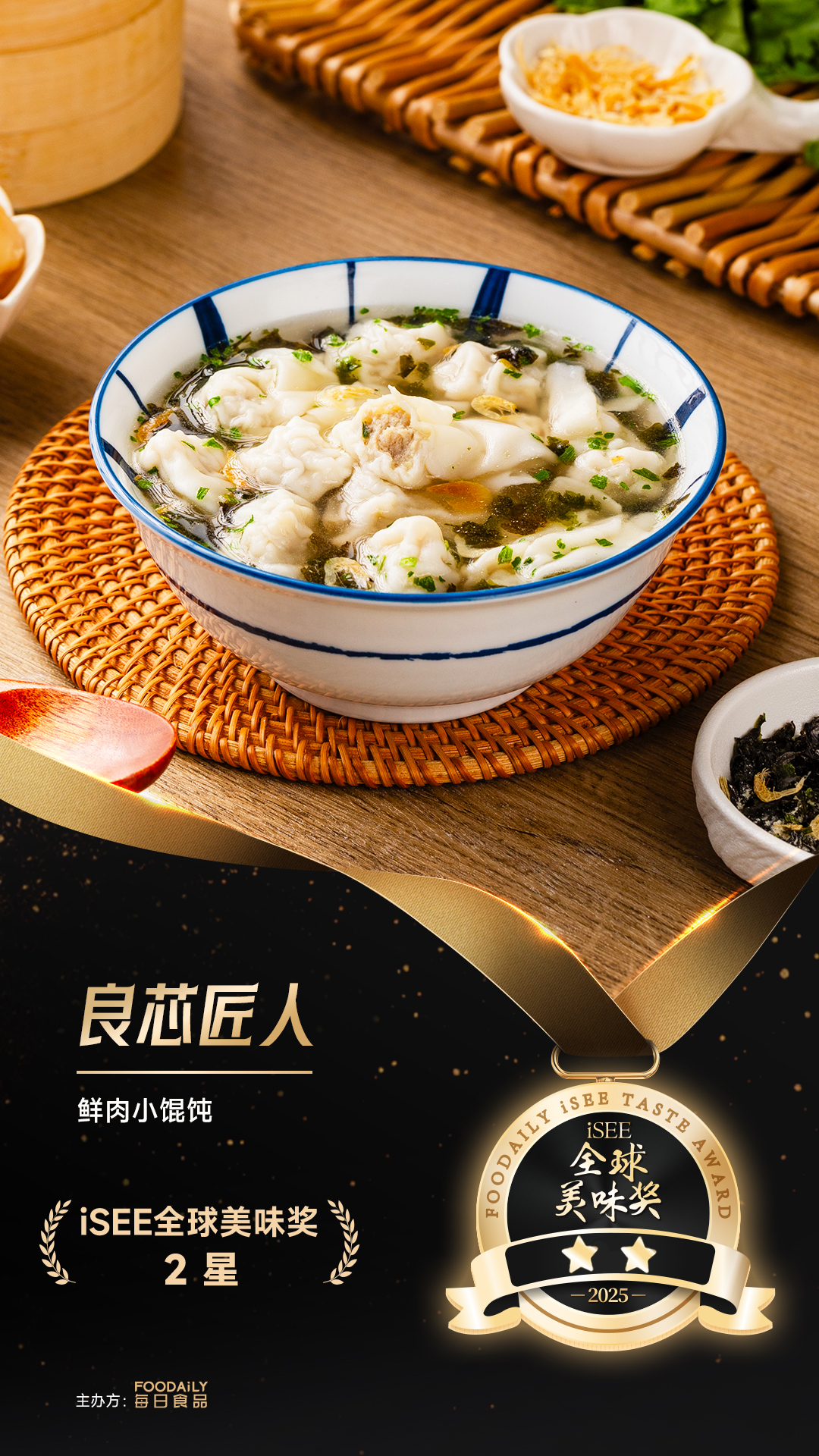 壹佰米（叮咚买菜）提供速冻米面制品 - FoodTalks食品供需平台