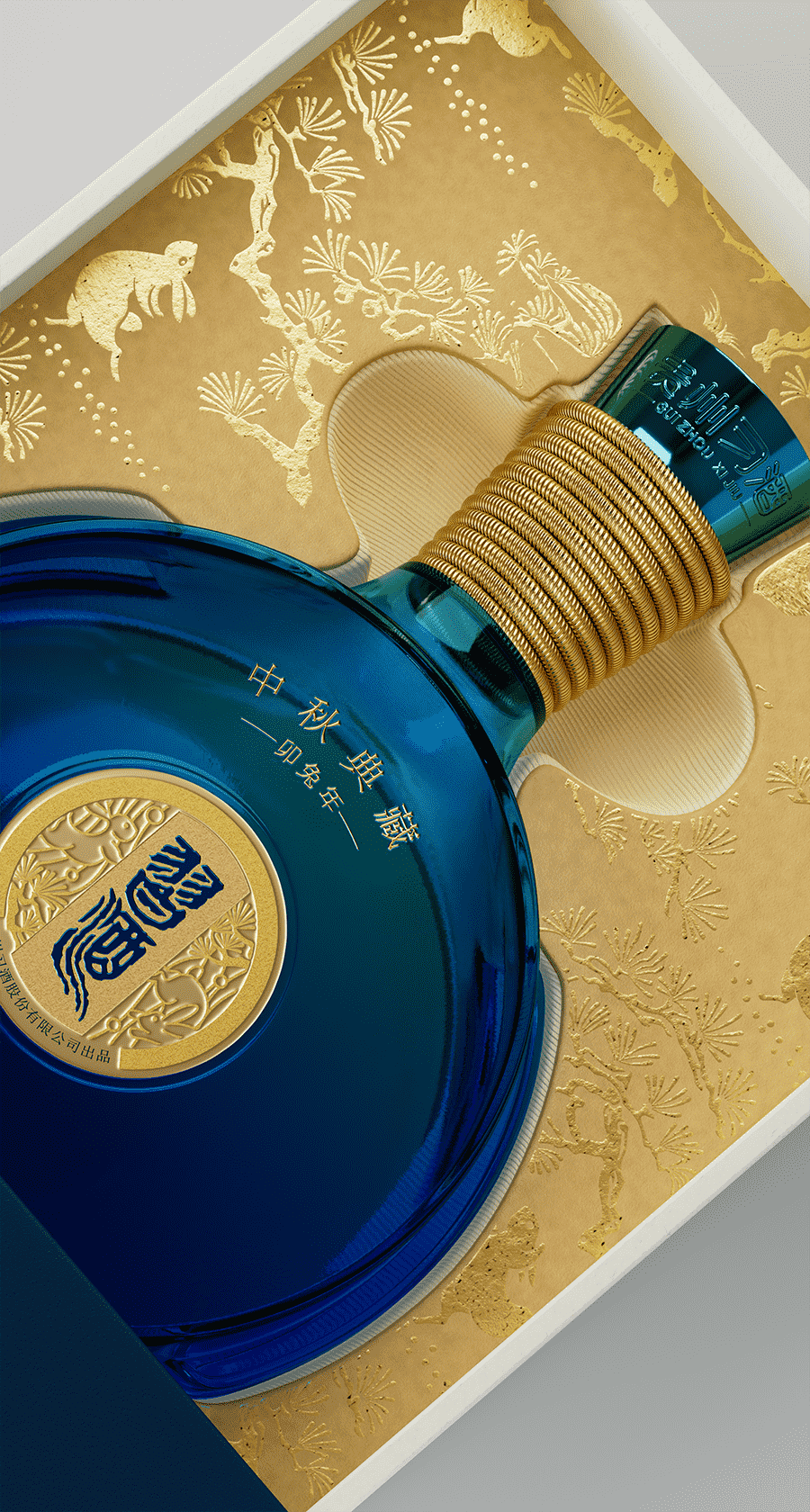 海上生明月 | 习酒·中秋典藏2023--FoodTalks食品产品库