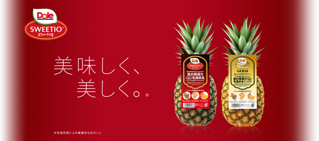 2023Wellness Food Award Japan揭晓-FoodTalks全球食品资讯