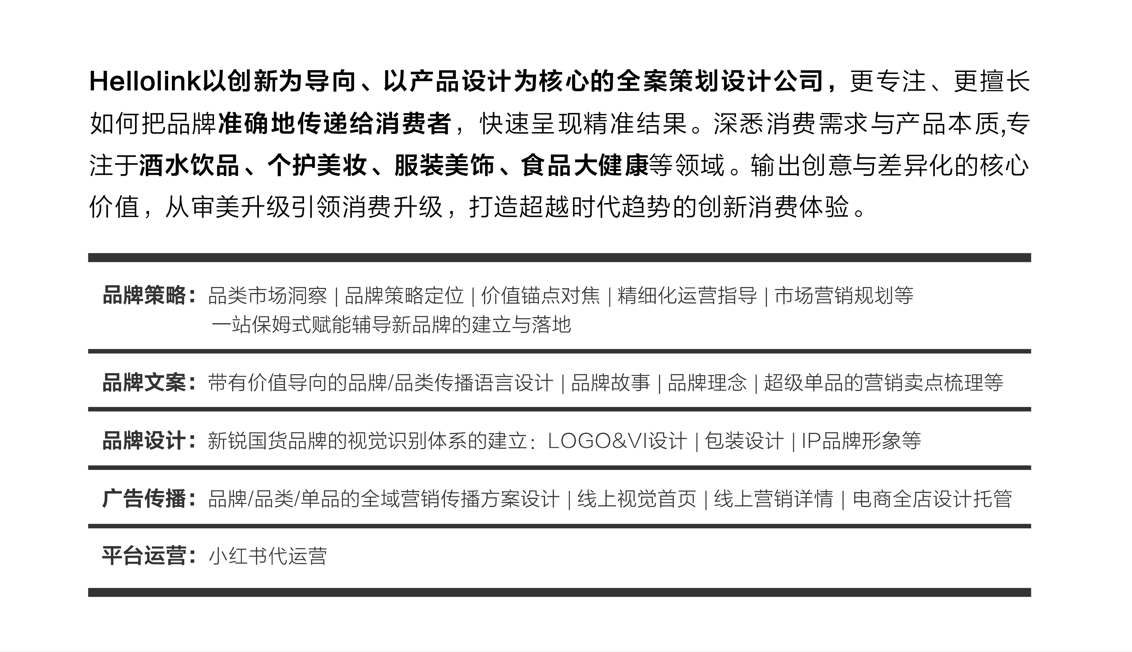 hellolink品牌设计颜究院提供产品包装设计 - FoodTalks食品供需平台