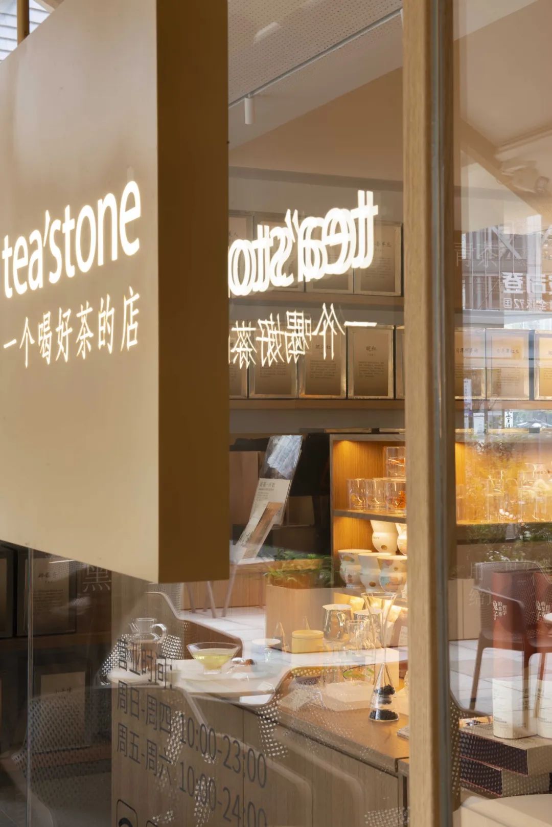 tea'stone：成都街头当代“茶铺”，喝出中国茶“背后功夫”-FoodTalks全球食品资讯