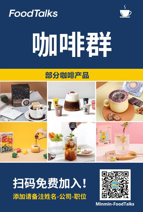 FoodTalks咖啡代工供应商名录，昆山亿政、大闽国际、天际咖啡...（持续更新） - FoodTalks食品供需平台