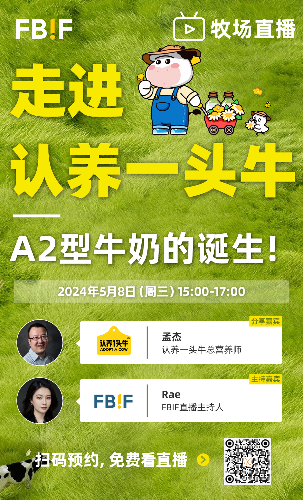 什么是认养一头牛A2型牛奶？-FoodTalks全球食品资讯