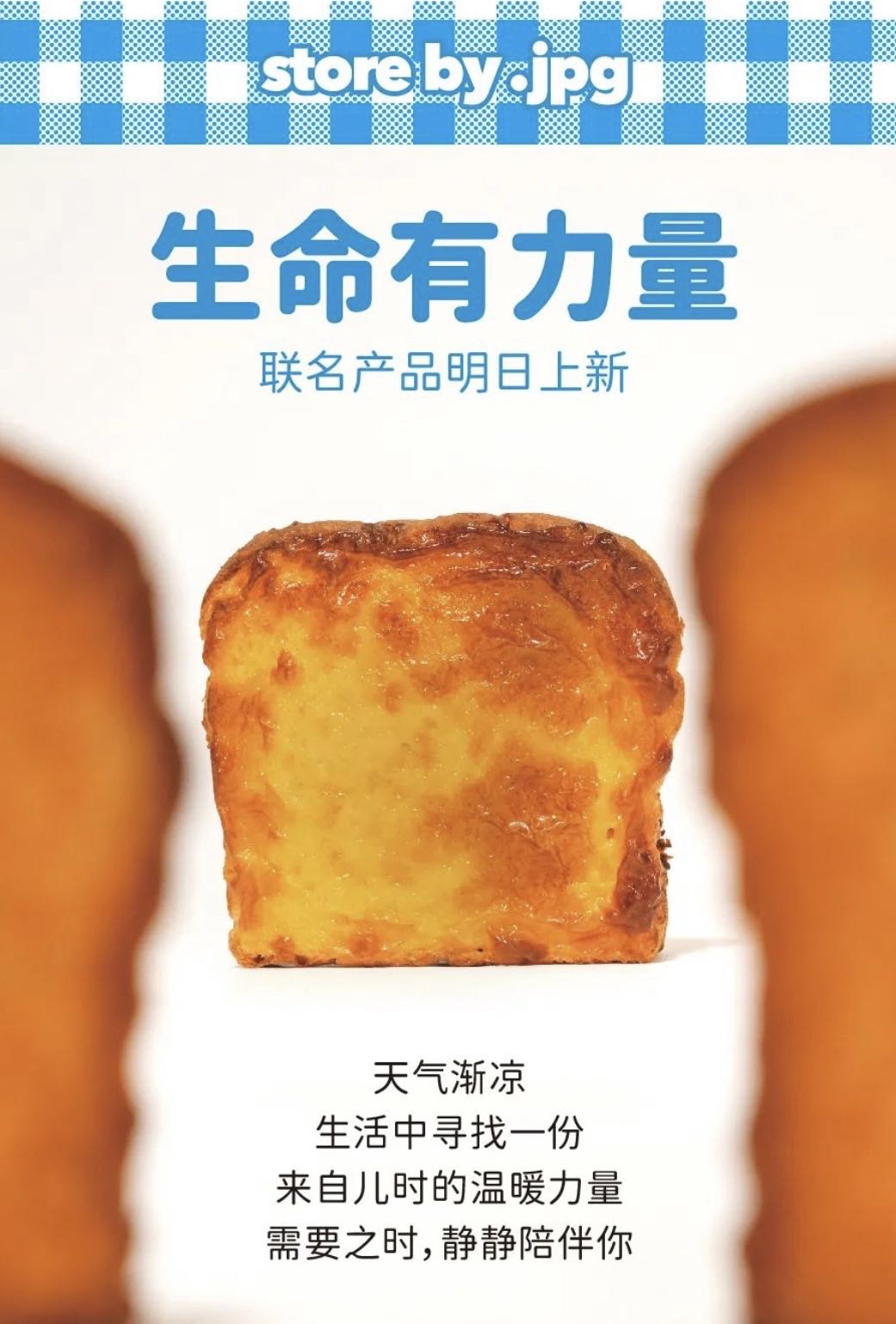 store by.jpg x 嘉顿推出联名款新品：生命三文治-FoodTalks全球食品资讯