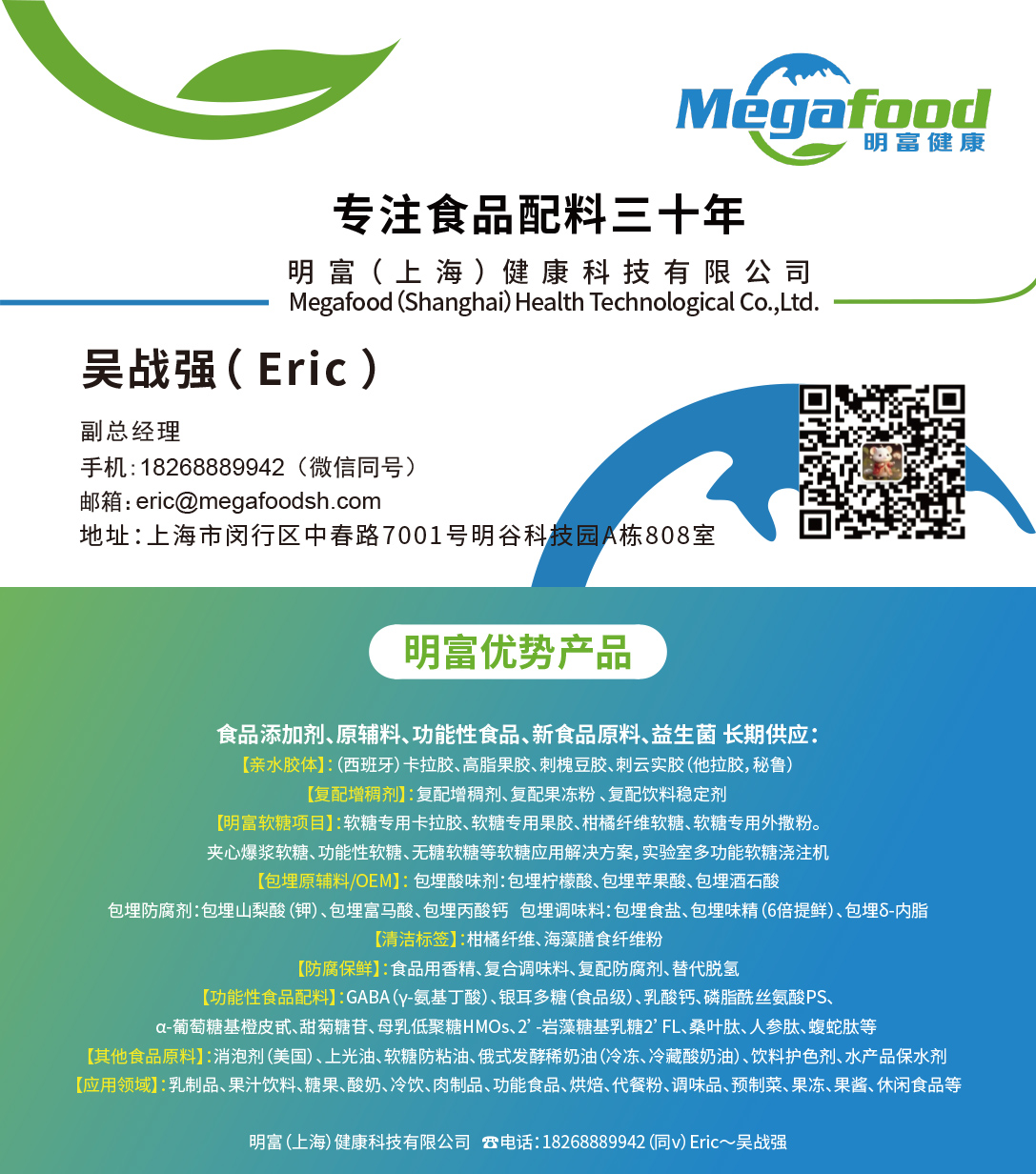 上海明富提供母乳低聚糖HMOs、2’-岩藻糖基乳糖（2’FL）、乳糖-N-新四糖（LNnT）等 - FoodTalks食品供需平台