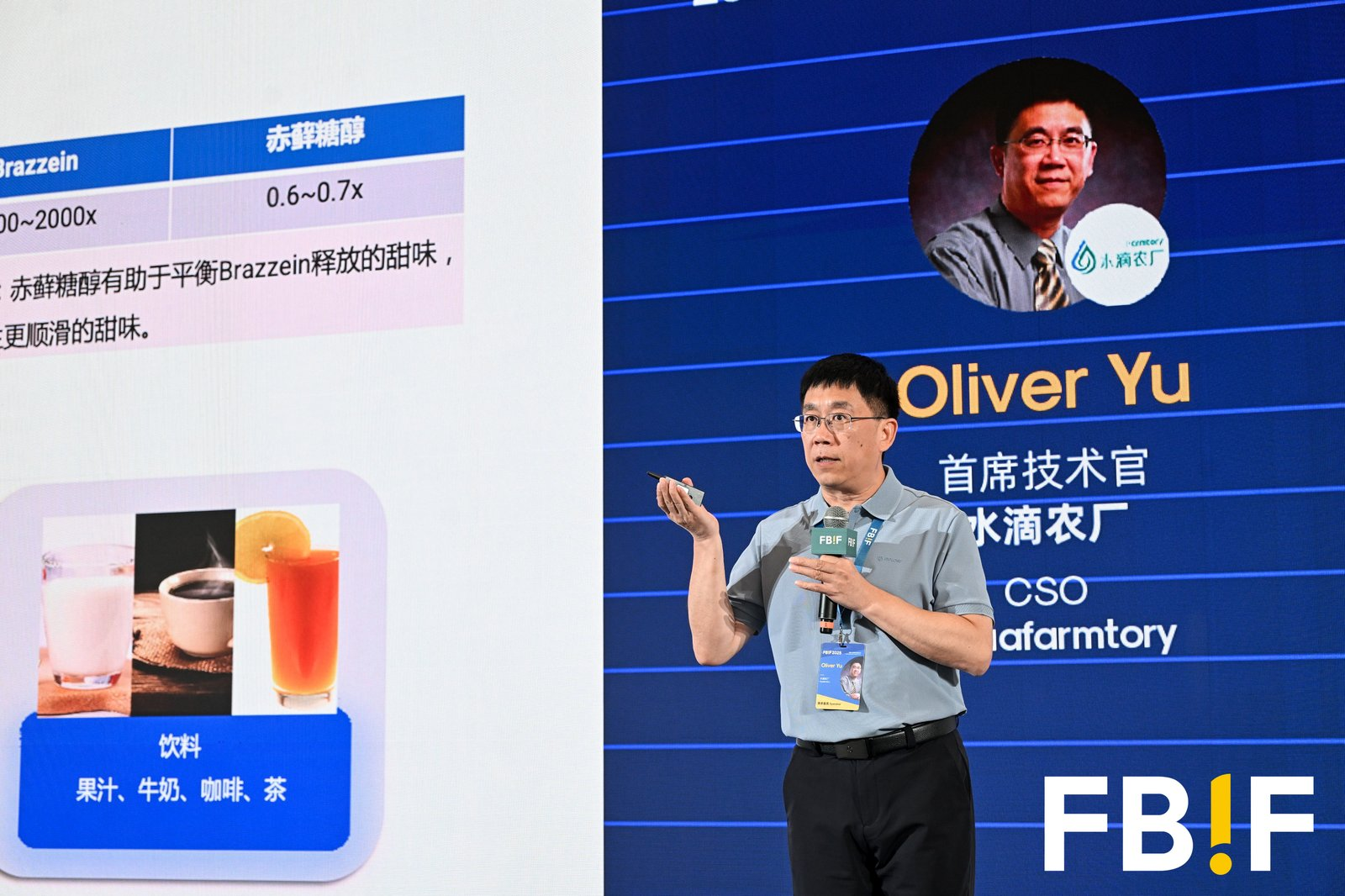 One Hundred Billion-Yuan Sugar Substitute Market: Brazzein Achieves a ...