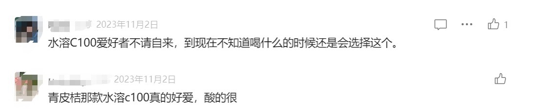 16年经久不衰，农夫山泉水溶C100新推血橙口味！-FoodTalks全球食品资讯